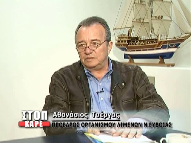 Ο πρόεδρος του ΟΛΝΕ Εύβοιας αποκαλύπτει - STAR Κεντρικής Ελλάδας