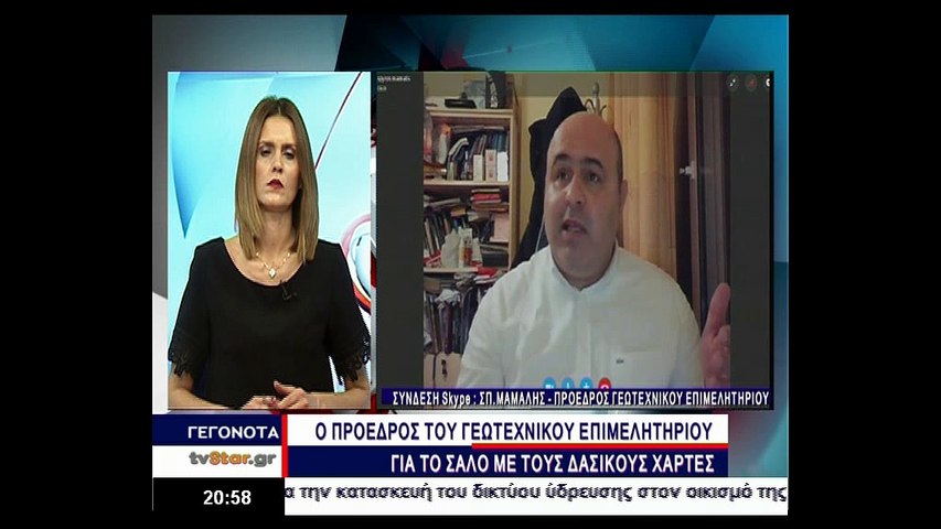Χάος με τους δασικούς χάρτες ακόμη και μέσα στη Λαμία - STAR Κεντρικής ...