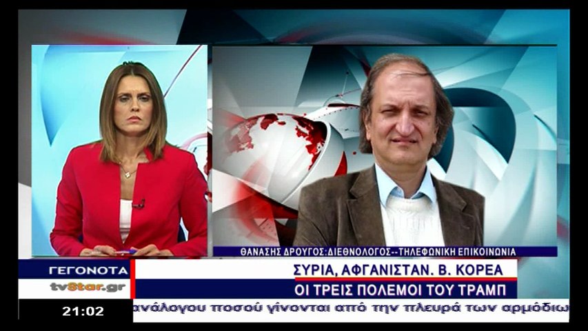 Α. ΔΡΟΥΓΟΣ: ΟΙ ΤΡΟΜΟΚΡΑΤΙΚΕΣ ΕΠΙΘΕΣΕΙΣ ΘΑ ΑΥΞΗΘΟΥΝ - STAR Κεντρικής Ελλάδας