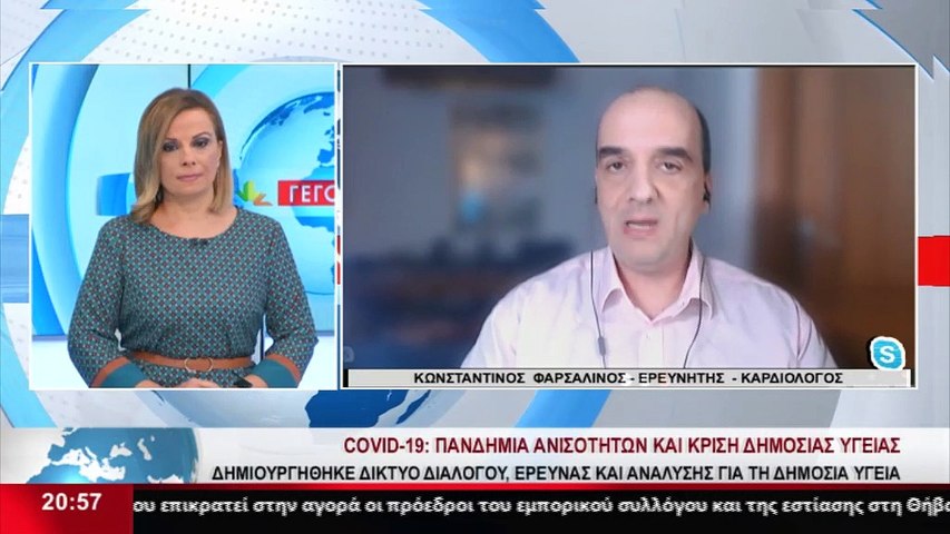 Ο Ερευνητής Καρδιολόγος Κ. Φαρσαλινός για το εμβόλιο κατά του κορονοΪού ...
