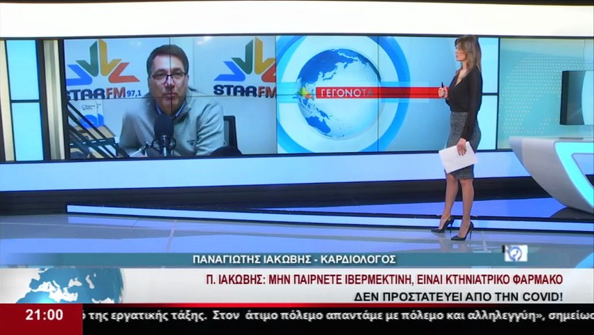 Ο καρδιολόγος, Π. Ιακωβής στο δελτίο του Star - STAR Κεντρικής Ελλάδας