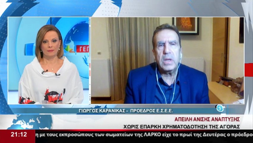Ο πρόεδρος της ΕΣΕΕ, Γ. Καρανίκας στο δελτίο του Star - STAR Κεντρικής ...