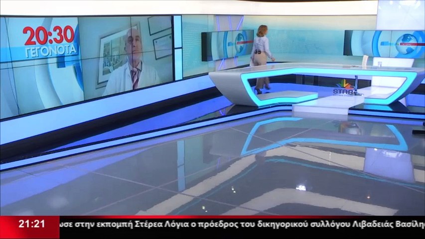 Ο Καρδιολόγος - μέλος του Παν. Ιατρικού Συλλόγου, Λ. Αναγνωστόπουλος ...