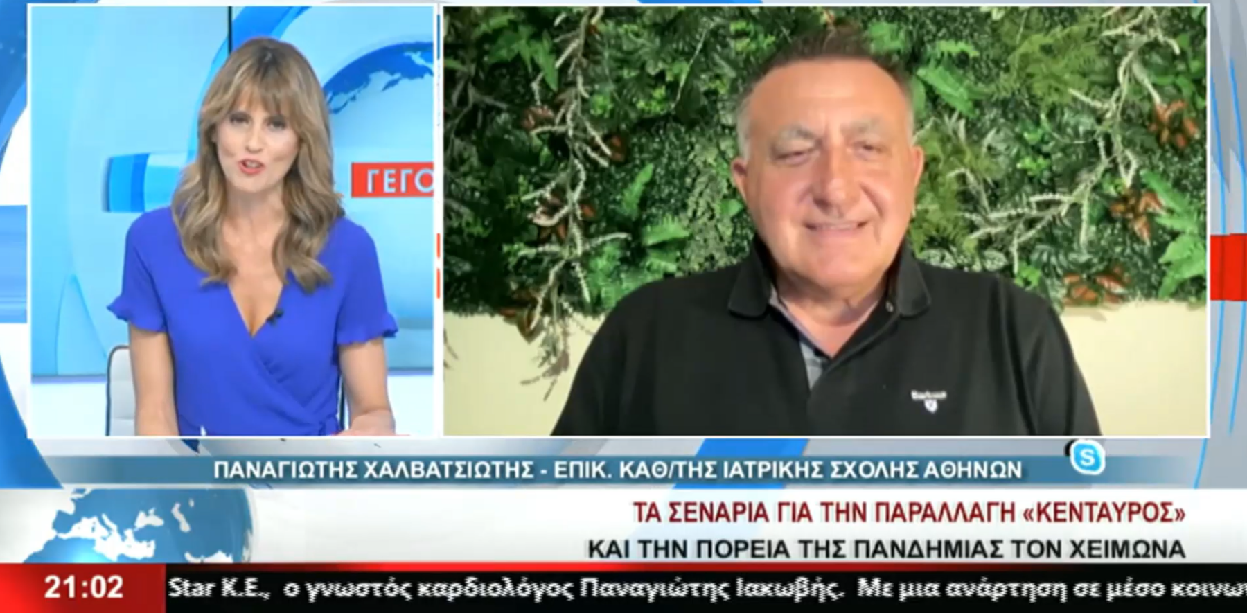 Ο Επίκουρος Καθηγητής της Ιατρικής Σχολής Αθηνών, Παναγιώτης ...