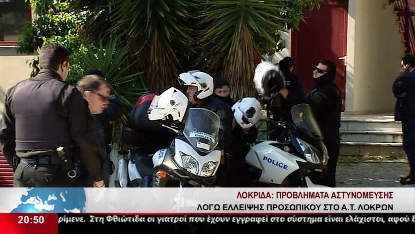 Ο Πρ. της Ένωσης Αστυνομικών Υπ. Φθιώτιδας, Ν. Τριανταφύλλης στα ...