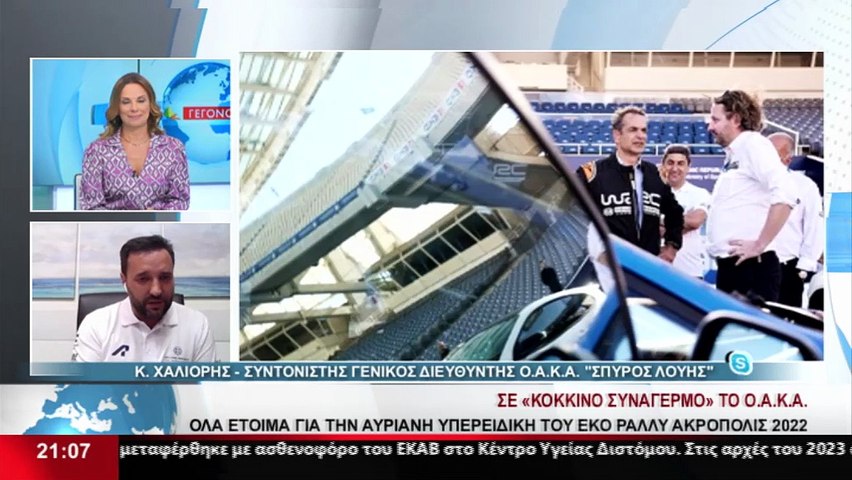 Ο Γενικός Διευθυντής του Ο.Α.Κ.Α. "Σπύρος Λούης", Κ. Χαλιορής στο Star ...