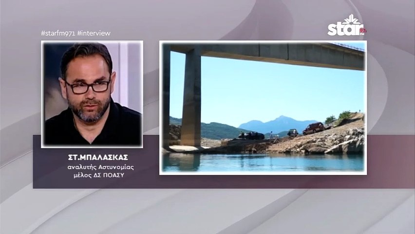 Ο Σταύρος Μπαλάσκας για τις έρευνες στη λίμνη Κρεμαστών, για την ...