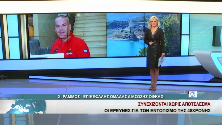 Ο επικεφαλής της ομάδας διάσωσης ΟΦΚΑΘ, Χ. Ράμμος, στο STAR - STAR ...