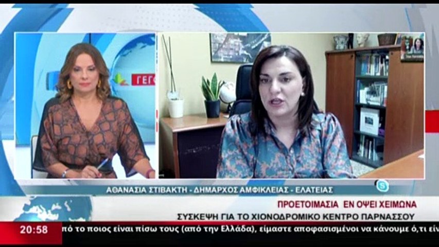 Η Δήμαρχος Αμφίκλειας - Ελάτειας, Α. Στιβακτή στο Star - STAR Κεντρικής ...
