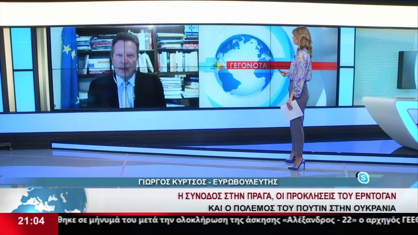 Ο Ευρωβουλευτής, Γ. Κύρτσος στο Star - STAR Κεντρικής Ελλάδας