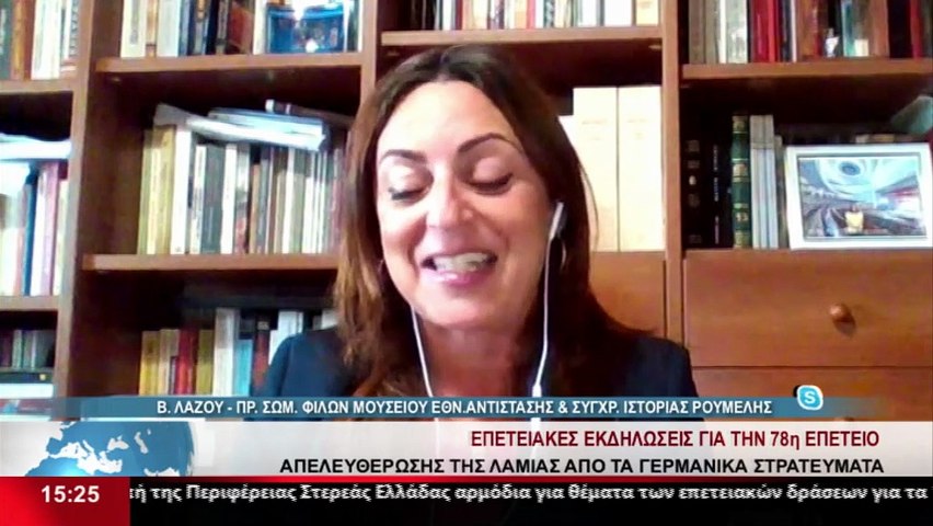Η Πρ. Σωμ. Φίλων μουσείου εθνικής αντίστασης και σύγχρονης ιστορίας ...
