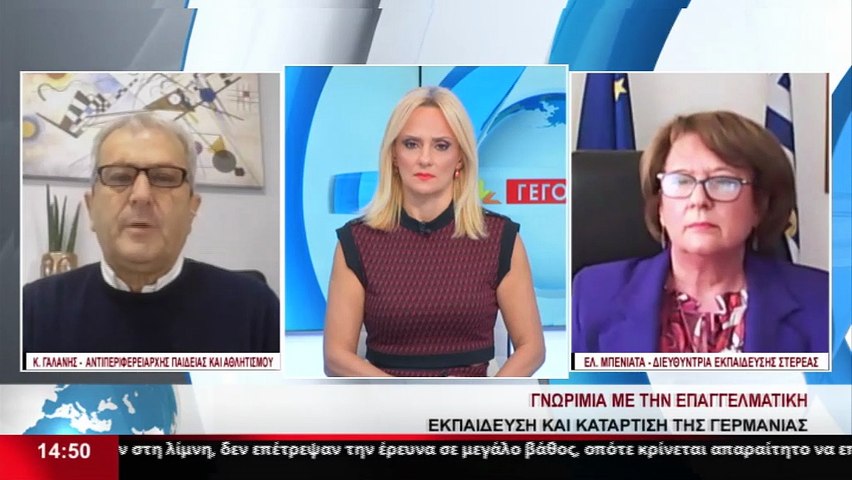 Ο Κ. Γαλάνης, η Ελ. Μπενιάτα και ο Κ. Χαρέμης, στο STAR - STAR ...