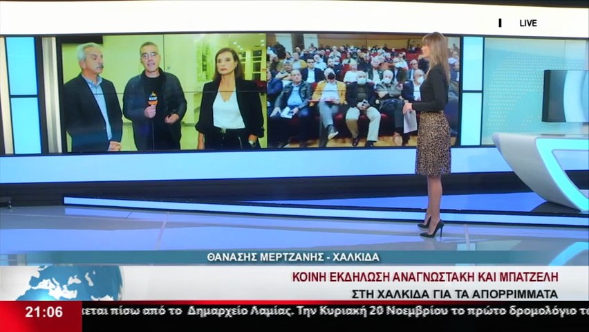 Οι επικεφαλής των παρατάξεων του Π.Σ. Στερεάς, Κ. Μπατζελή και Δ ...