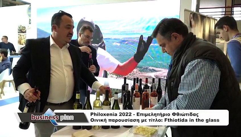 Business Plan 01 -12- 2022, Θ. Μπάκας, Επιμελητήριο Φθιώτιδας - STAR ...