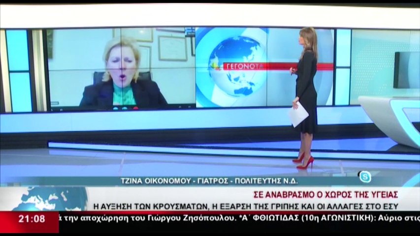 Η πολιτευτής της ΝΔ στην Ευρυτανία και ιατρός, Τζίνα Οικονόμου στο Star ...