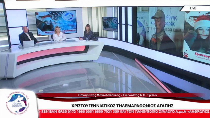 Ο Γυμναστής του Α.Ο. Τρίτων, Π. Μανωλόπουλος για τον Τηλεμαραθώνιο ...