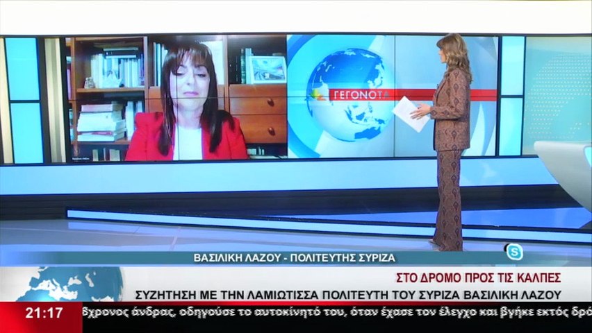 Η Πολιτευτής του ΣΥΡΙΖΑ, Β. Λάζου στο STAR - STAR Κεντρικής Ελλάδας