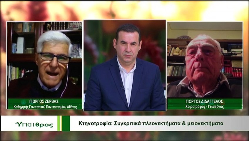Ύπαιθρος 01-02-2023, Γ. Ζέρβας, Γ. Διδάγγελος - STAR Κεντρικής Ελλάδας