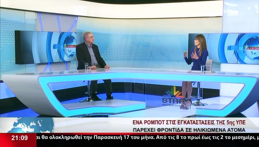 Ο Διοικητής της 5ης ΥΠΕ, Φώτης Σερέτης στο STAR - STAR Κεντρικής Ελλάδας