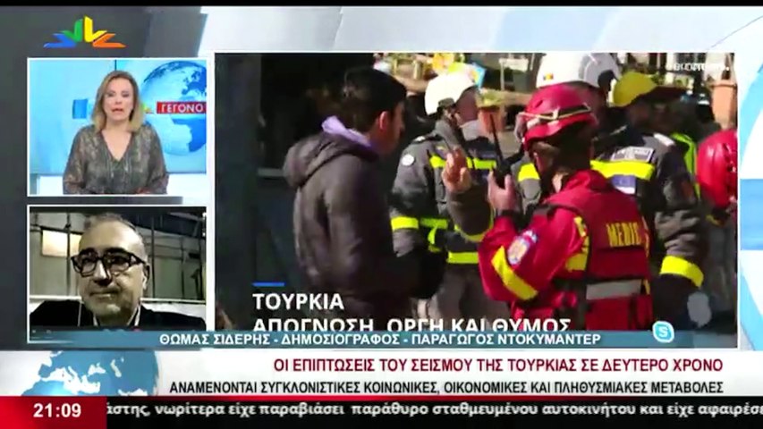 Ο Δημοσιογράφος, Θωμάς Σίδερης, στο STAR - STAR Κεντρικής Ελλάδας