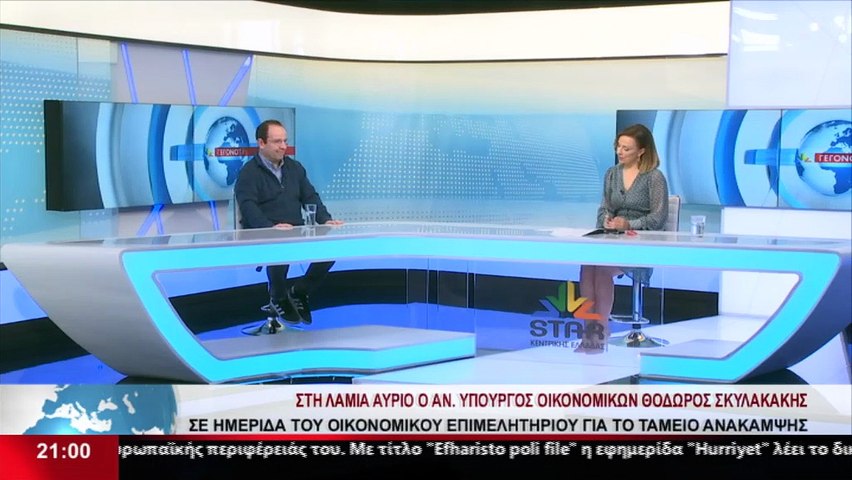 Ο Πρ. του 8ου ΠΤ Κεντρικής Στερεάς του Οικονομικού Επιμελητηρίου ...