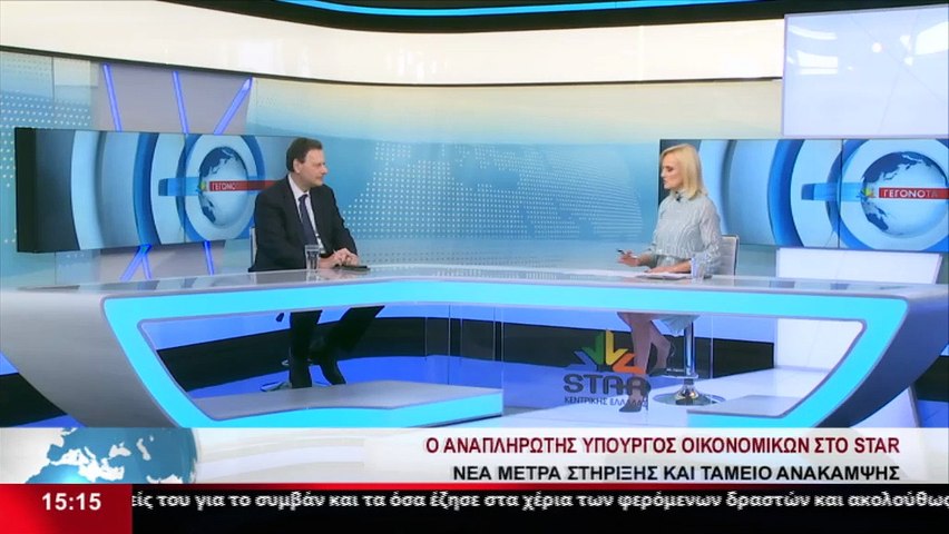 Ο Αν. Υπουργός Οικονομικών , Θεόδωρος Σκυλακάκης στο STAR - STAR ...