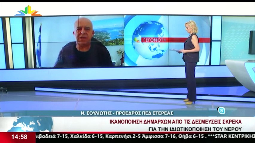Ο Πρόεδρος της ΠΕΔ και Δήμαρχος Καρπενησίου, Νίκος Σουλιώτης, στο STAR ...