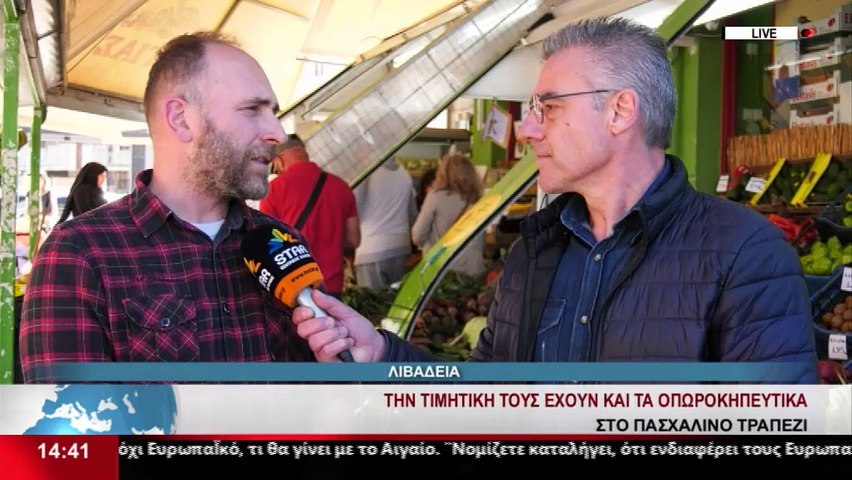 Ο ιδιοκτήτης οπωροπωλείου, Λεωνίδας Τόγιας στο STAR - STAR Κεντρικής ...