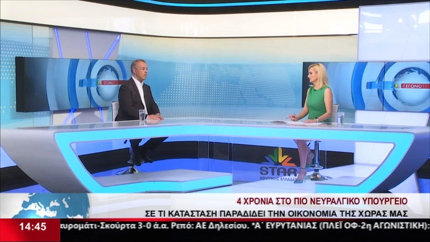 Ο Υπουργός Οικονομικών, Χρήστος Σταϊκούρας, στο STAR - STAR Κεντρικής ...