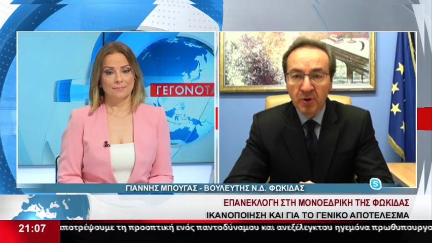 Ο βουλευτής Φωκίδας Ιωάννης Μπούγας στο Star - STAR Κεντρικής Ελλάδας