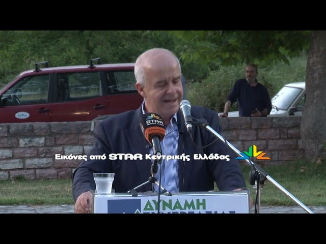 Παρουσίαση του συνδυασμού του υποψηφίου δημάρχου Καρπενησίου Νίκου ...
