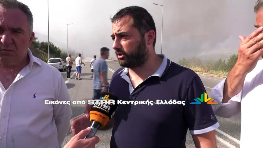 Σπανός-Καραΐσκος για τη φωτιά στη Λαμία - STAR Κεντρικής Ελλάδας
