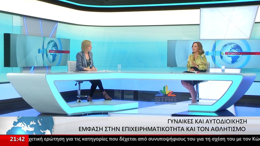 Η Υποψήφια δημοτική σύμβουλος με τον Πανουργιά Παπαϊωάννου, Βάνια ...