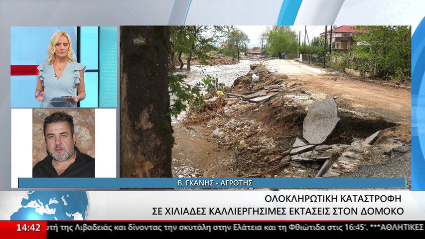 Ο αγρότης, Βάιος Γκανής στο STAR - STAR Κεντρικής Ελλάδας