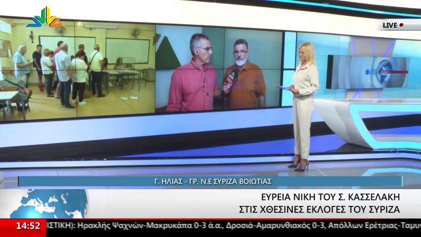 Ο Γραμματέας της Νομαρχιακής Επιτροπής του ΣΥΡΙΖΑ Βοιωτίας, Γιάννης ...