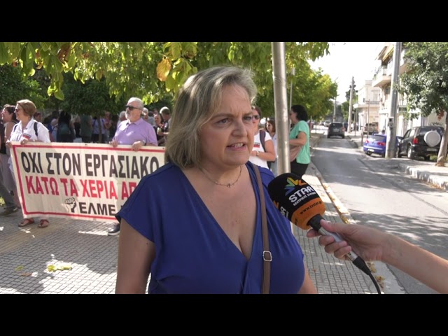 Διαμαρτυρία στη Χαλκίδα για εργασιακό νομοσχέδιο - STAR Κεντρικής Ελλάδας