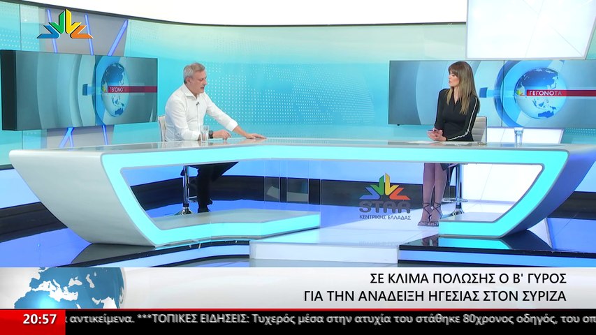 Ο πρώην βουλευτής ΣΥΡΙΖΑ Δημήτρης Βέττας στο Star - STAR Κεντρικής Ελλάδας