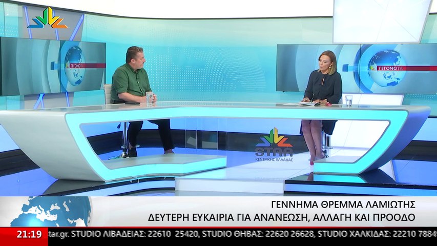 Ο υποψήφιος Δημοτικός Σύμβουλος Λαμίας, Θανάσης Γαλάνης στο Star - STAR ...