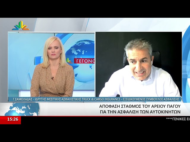 Ο εξειδικευμένος σύμβουλος Ασφάλισης Γιάννης Σαμολαδάς στο STAR - STAR ...