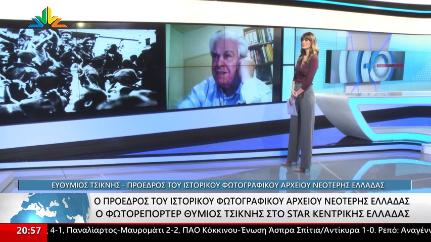 Γεγονότα 20.30 28-10-2023 - STAR Κεντρικής Ελλάδας