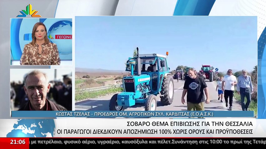 Ο Πρόεδρος Ομοσπονδίας Αγροτικού Συλλόγου Καρδίτσας (Ε.Ο.Α.Σ.Κ ...
