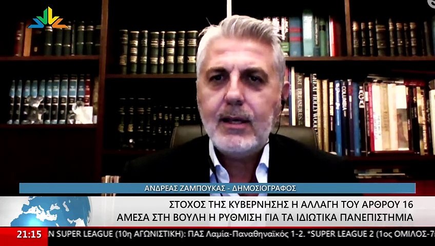 Ο δημοσιογράφος Ανδρέας Ζαμπούκας στο Star - STAR Κεντρικής Ελλάδας