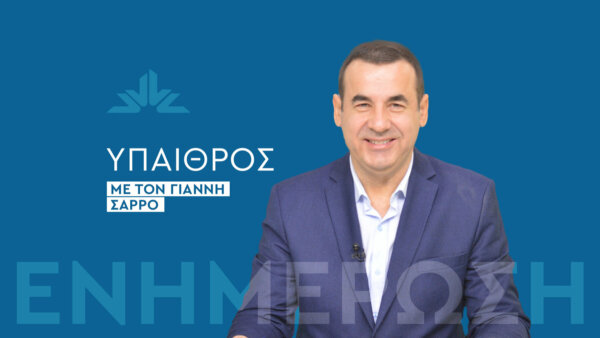 Εκπομπές - STAR Κεντρικής Ελλάδας