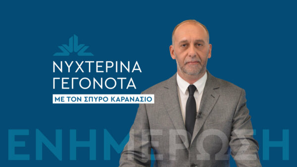 Εκπομπές - STAR Κεντρικής Ελλάδας