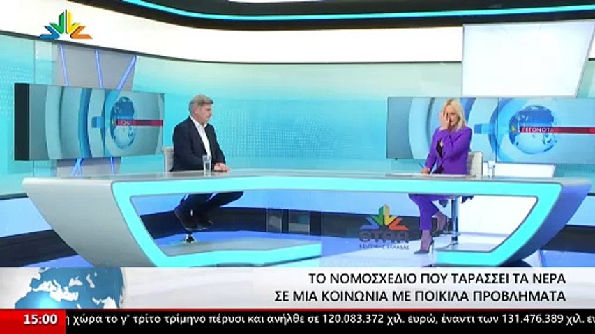 Γεγονότα 14.30 16-01-2024 - STAR Κεντρικής Ελλάδας