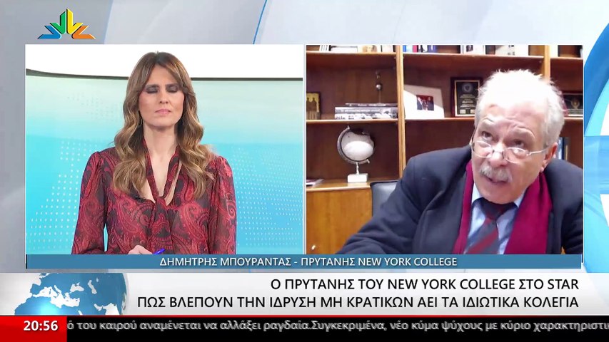 Ο Πρύτανης του New York College, Δημήτρης Μπουραντάς στο STAR - STAR ...