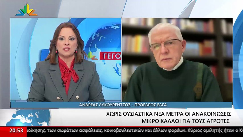 Ο Πρόεδρος ΕΛΓΑ, Ανδρέας Λυκουρέντζος στο STAR - STAR Κεντρικής Ελλάδας