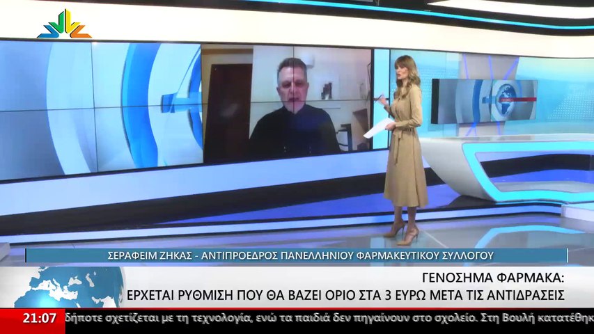 Ο Αντιπρόεδρος Πανελλήνιου Φαρμακευτικού Συλλόγου, Σεραφείμ Ζήκας στο ...