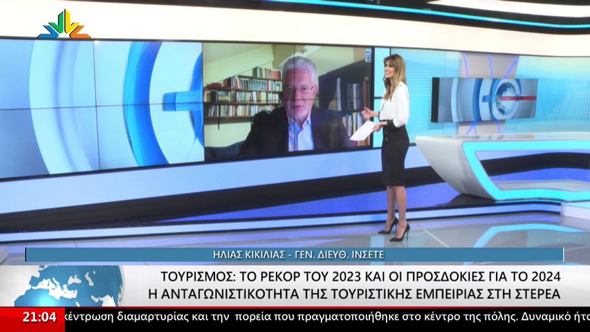 Γεγονότα 20.30 28-02-2024 - STAR Κεντρικής Ελλάδας