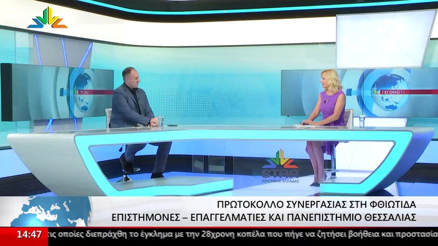 Ο Πρόεδρος Οικονομικού Επιμελητηρίου, Δ. Πασπάλης στο STAR - STAR ...